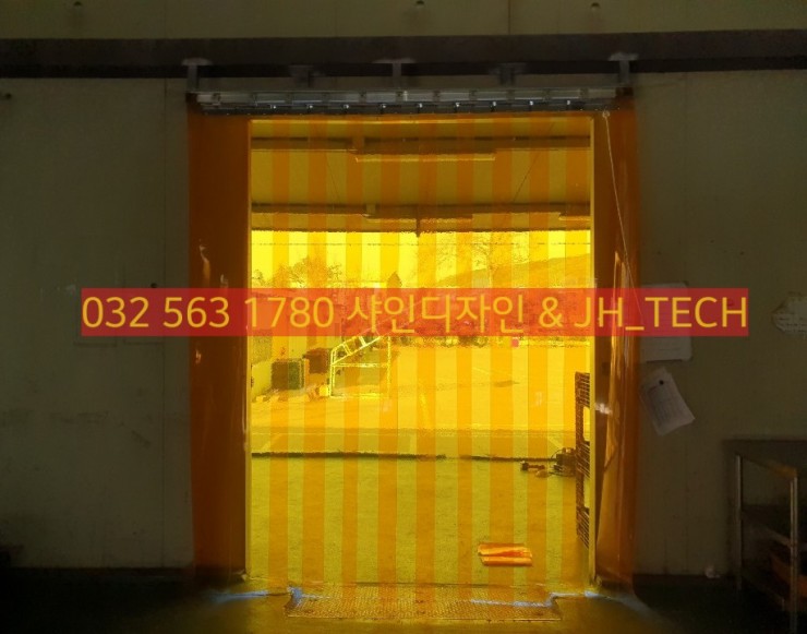 식자재물류창고비닐커튼 황투명비닐커튼 해충방지비닐커튼 접이식투명비닐커튼 인천부천비닐커튼제작설치 네이버 블로그
