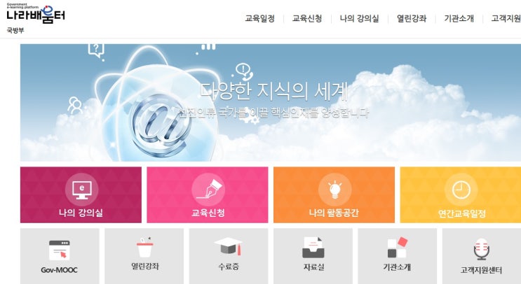 국방부 나라배움터 : 네이버 블로그