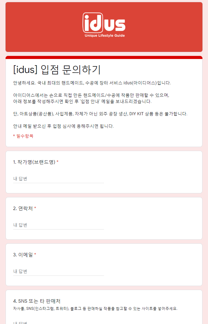 핑키드 아이디어스 작가 입점기 입점 방법 알려드려요 네이버 블로그
