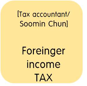 Foreigner income tax /Tax in Korea[Ulsan tax accountant/Soomin Chun ...
