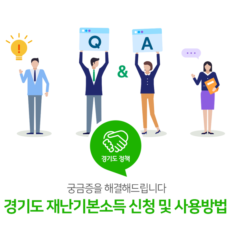경기도 재난기본소득 신청 및 사용방법 정리 경기지역화폐 신청 방법 네이버 블로그