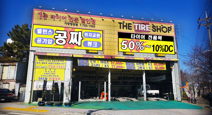 기장타이어싼곳 타이어프라자 더타이어샾기장청강점 티볼리 차량에 넥센타이어 교체부터 Hx5 합성오일 및 휠 얼라이먼트까지