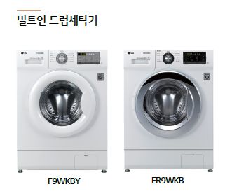 [엘지기업특판/엘지가전특판_세탁전용 F9WKBY/ 건조겸용 FR9WKB ] 엘지전자 B2B 커머셜의 LG기업특판/가전기업납품에서 특판가격으로 안내합니다 : 네이버 블로그