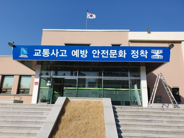 수원 후렉스 간판 천갈이 출입문 띠썬팅 시공 네이버 블로그