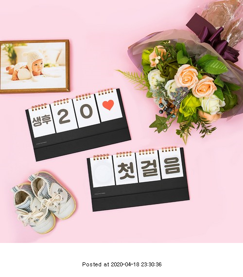 8900원 다다쿵 신생아 디데이달력 말풍선 아기 성장카드 하우스팜 국내생산 데스크 캘린더 네이버 블로그