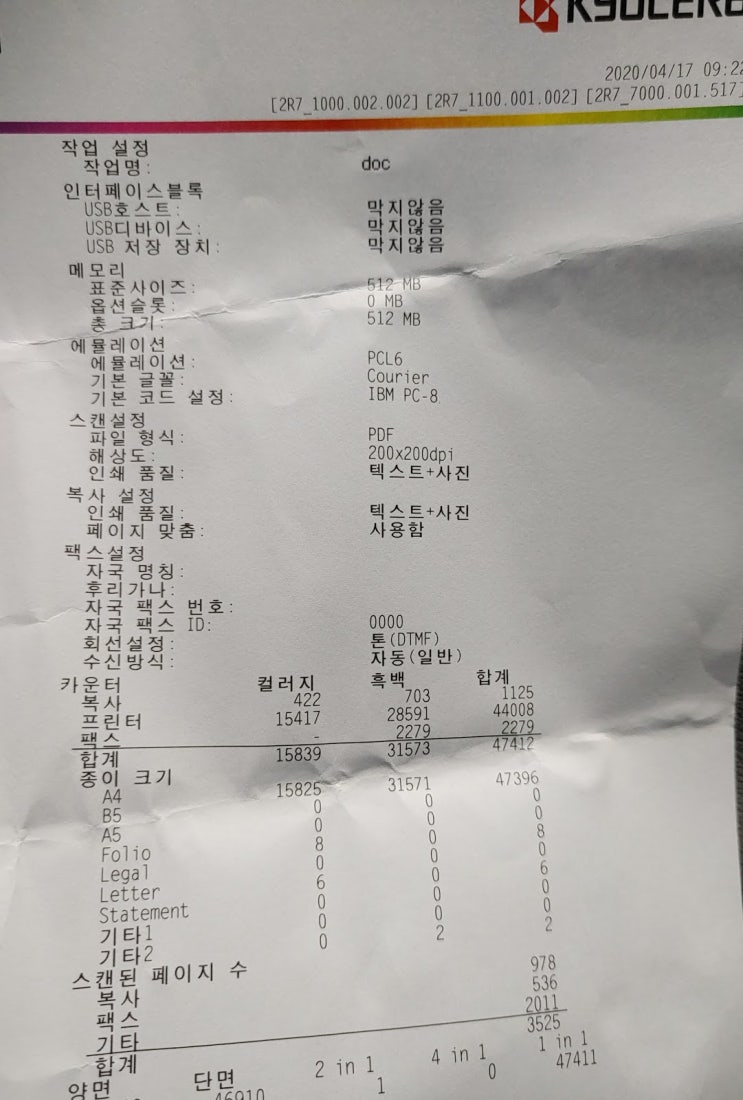 소형복합기 교세라5526 토너 판매 및 출장수리(천안시 백석동 **테크) : 네이버 블로그