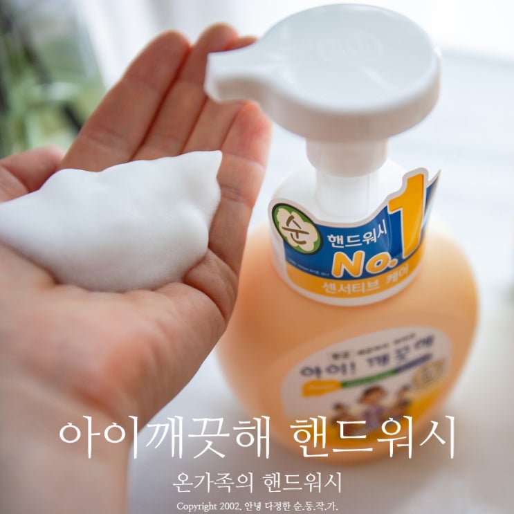핸드워시로 올바른 손씻기 6단계 실천하기 감염병 예방의 시작이죠 네이버 블로그