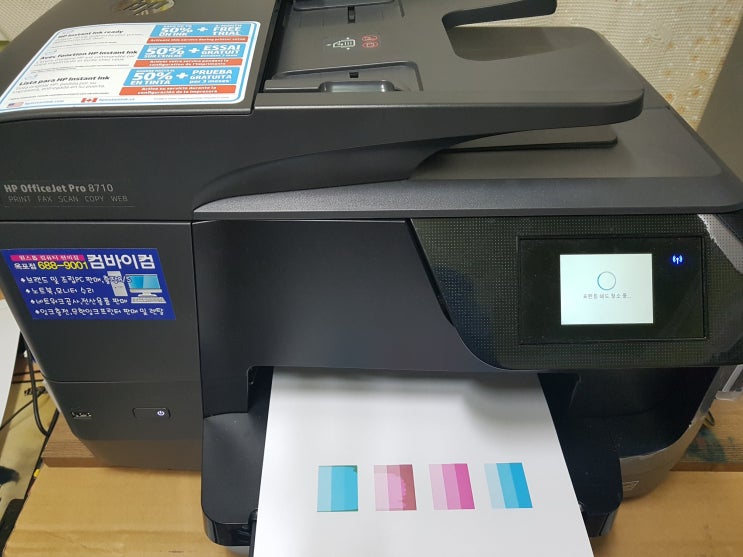 프린터헤드수리 무한공급기교체 Hp8710복합기 수리합니다 울산 북구 사무실용프린터수리 네이버 블로그