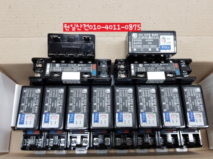 JYS#리모콘릴레이JP961-RC : 네이버 블로그