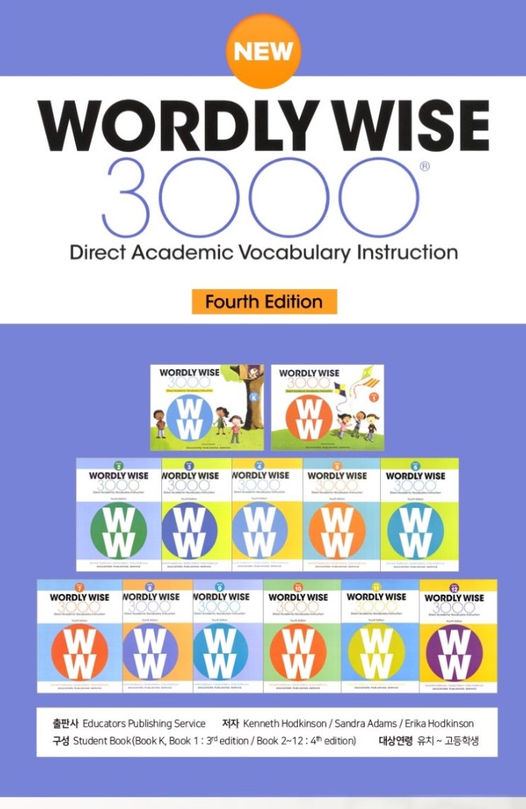 Wordly Wise 3000 워드리와이즈 : 네이버 블로그