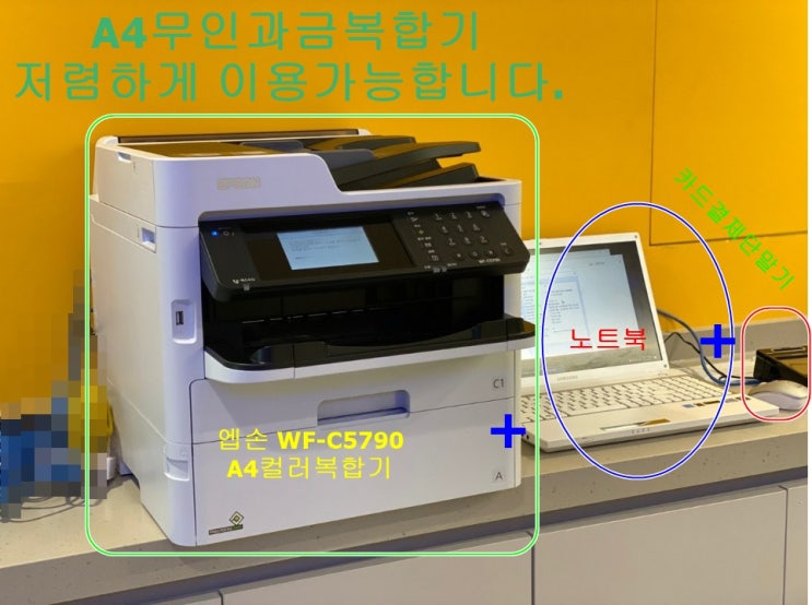 만능 친환경 복합기 엡손 WF-C579R A4비지니스젯복합기로 사무환경을 쾌적하게 만들어 보세요~ : 네이버 블로그