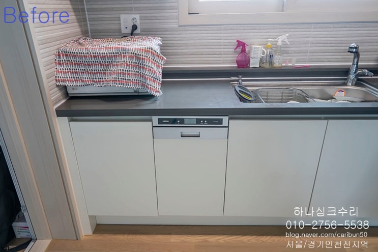 파세코 쌀냉장고 자리 변경 후 빌트인 식기세척기 설치 공간 확보했습니다 네이버 블로그