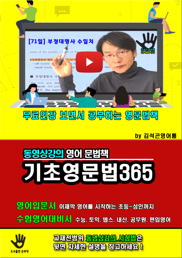 keep prevent stop prohibit ban inhibit hinder deter discourage A from ...