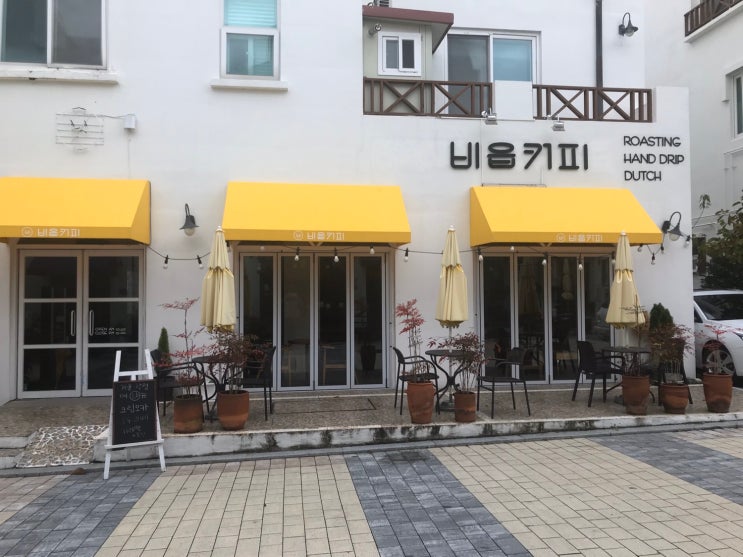 아산 탕정 비읍 커피 간판 스탠드 간판지주간판 스카시 간판 네온간판 제작 시공 네이버 블로그