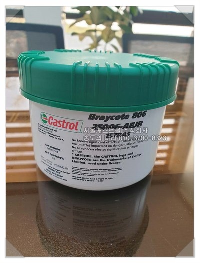 Castrol Braycote 806 : 네이버 블로그