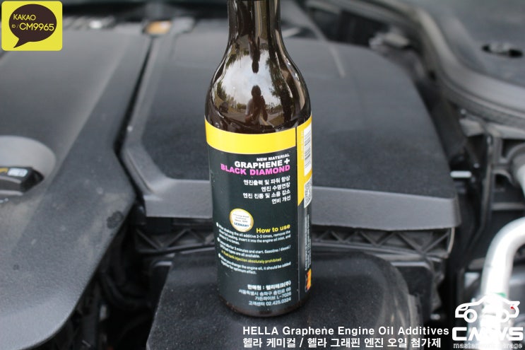 [메르세데스 벤츠]Mercedes-BENZ W213 E220d HELLA GRAPHENE Premium Engine Oil ...