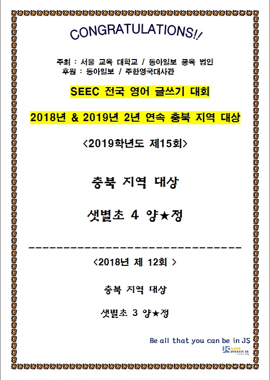 결과 ★ -산남동영어 산남동초등영어 산남동중등영어 산남동고등영어 샛별초영어 산남중내신 수곡중내신 수곡동영어 산남동영어경시 산남동 ...