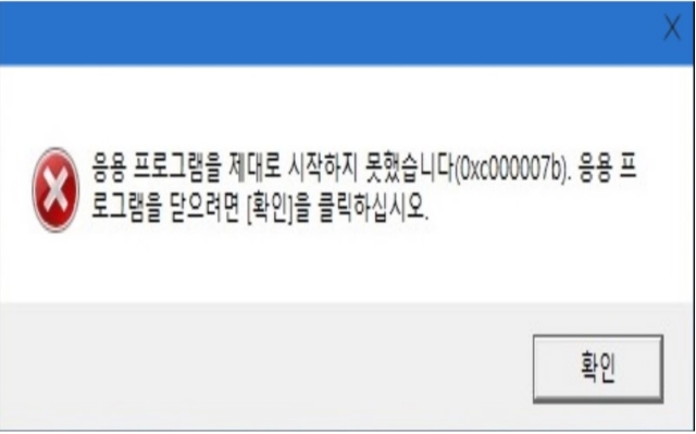 Micorsoft Visual C +++ Runtime Library Runtime error ,0xc000007b ...