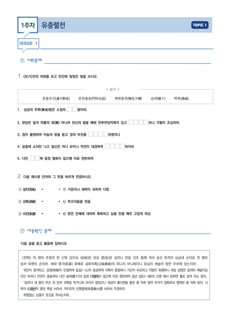 날개레전드대치 독서논술 프로그램 4월 추가 교안 소개 책을 더 읽고 싶은 친구들 위한 네이버 블로그