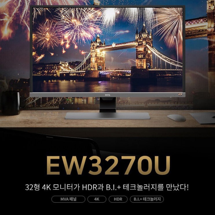 획기적인 EW3270U - BenQ EW3270U 아이케어 무결점 (With '수학적 소식) : 네이버 블로그