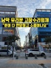 남악유리문 강화유리문 고장수리업체 유리문이 부딛히고 안닫혀요 유리문소리소음무안옥암남악오룡상가문남악문수리업체