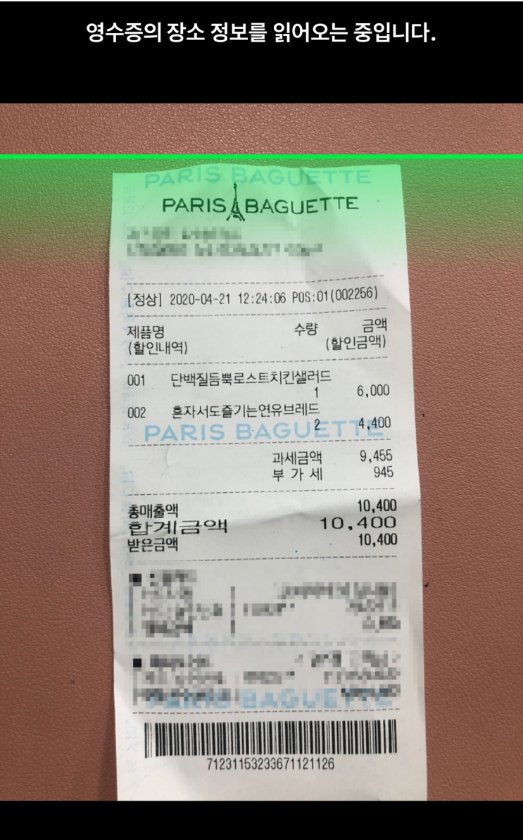 네이버 마이플레이스 영수증 리뷰 네이버페이 포인트 모으기 쏠쏠하네요 네이버 블로그