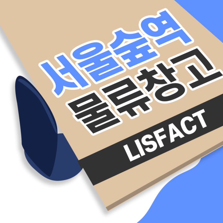 뚝섬역 사무실 분양 서울숲 지식산업센터 1층 상가 가격 네이버 블로그