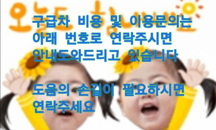 2년 전 오늘 사설구급차구급차타고간병인요양병원으로 이송 네이버 블로그