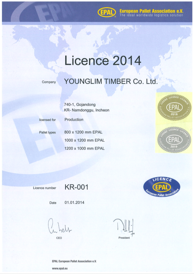 EPAL License 및 검수, EPAL의 모든것! : 네이버 블로그