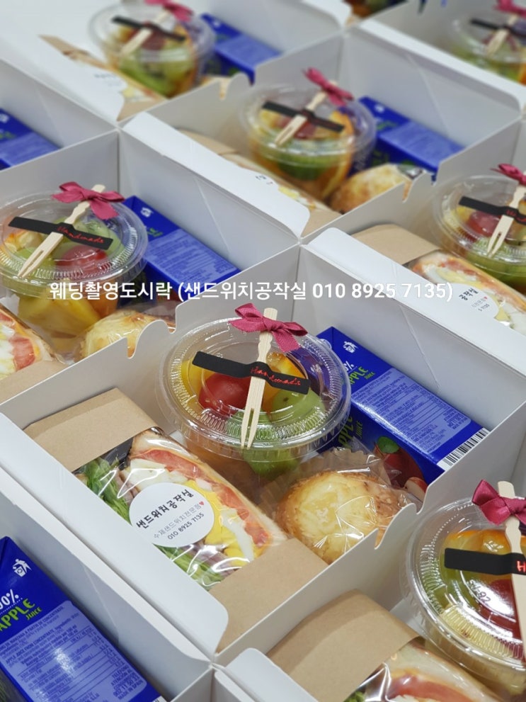대구웨딩촬영도시락 직접 픽업해가신 샌드위치푸드박스 샌드위치공작실 네이버 블로그