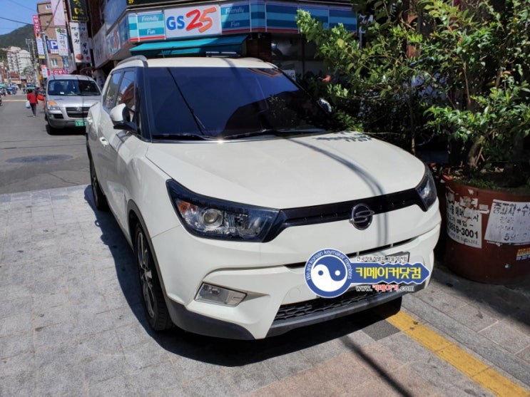 부산 양산 김해 자동차열쇠 기술자 쌍용자동차 티볼리 스마트키 분실 제작 네이버 블로그