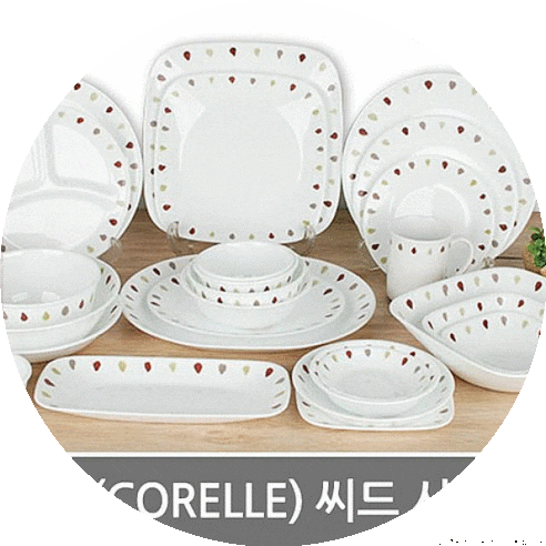신제품코렐 씨드시리즈 식기세트 강화유리접시 코렐찬기 코렐접시 백화점코렐, CORELLE : 네이버 블로그