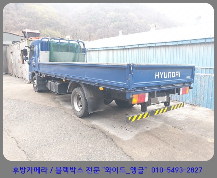 3525톤트럭 후방감지기 후진센서 김해양산 화물차 3채널4채널5채널블랙박스 대형차썬팅 출장 네이버 블로그