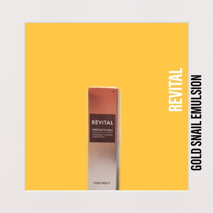 [제품/리뷰] 토니모리 리바이탈 골드 스네일 에멀전 (TONYMOLY REVITAL Gold snail Emulsion ...