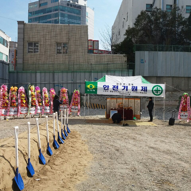 부산 진구 양정동 대능종합건설 안전기원제 행사★고사음식주문고사상대행고사상차림안전기원제기공식착공식준공식개업식금고제