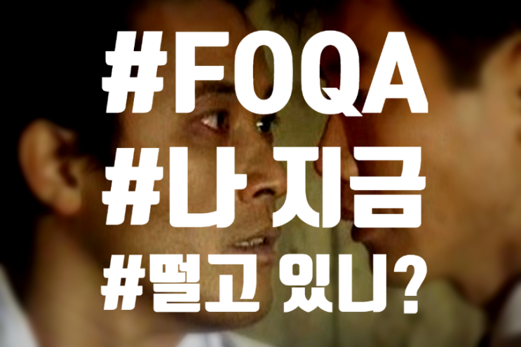 FOQA(Flight Operations Qulity Assurance) : 네이버 블로그