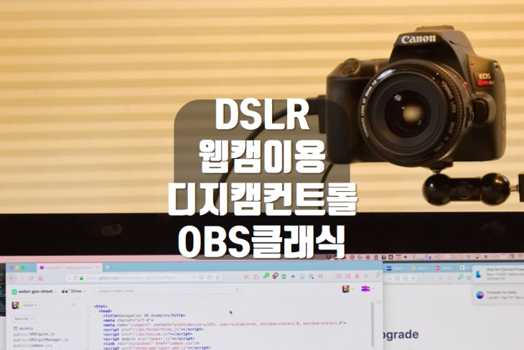DSLR 미러리스 웹캠으로 사용하기 digiCamControl 디지캠컨트롤 : 네이버 블로그
