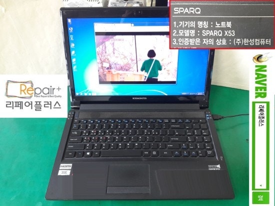 한성컴퓨터 노트북 수리 Sparq X53 모델 윈도우 사용중 전원 꺼짐 및 Fan 소음 심함 증상 수리 네이버 블로그
