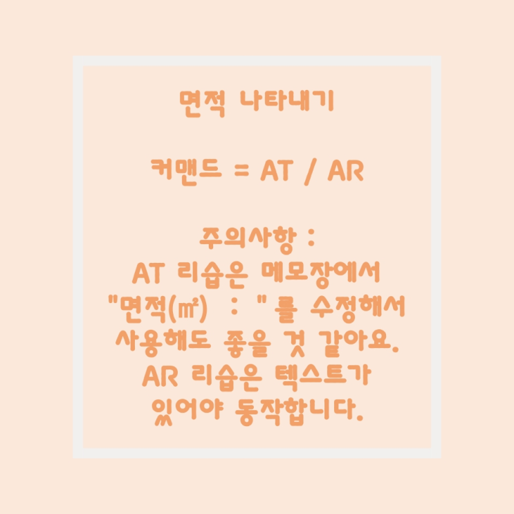 Lisp 오토캐드 리습 면적 나타내기 네이버 블로그