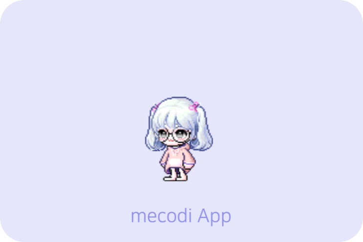 메이플스토리 시원한아침등교 코디 시아등 코디 살까말까 고민하면서 한 코디들 네이버 블로그
