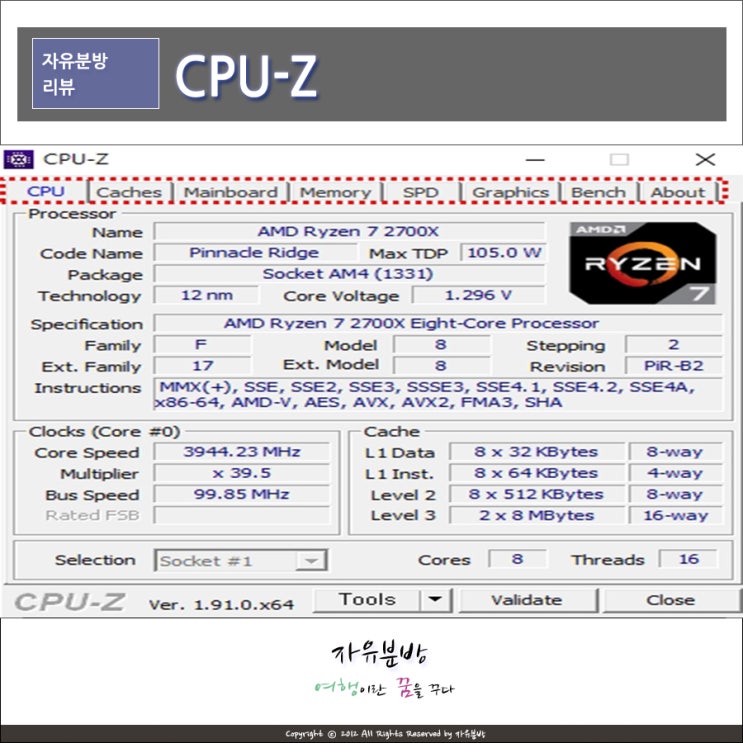 CPUID CPU-Z 컴퓨터 성능 및 제품확인, 사양정보 : 네이버 블로그