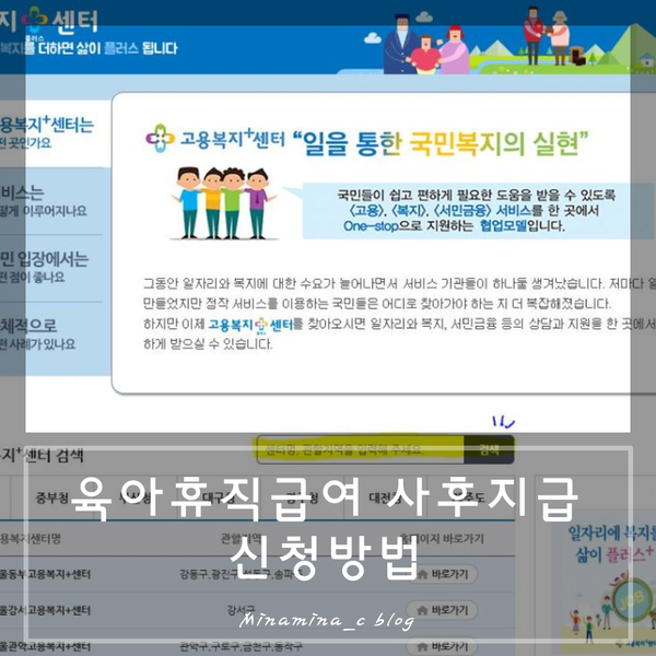 육아휴직급여 사후지급 신청방법 육아휴직급여 사후지급 확인서 및 필요서류 작성방법 네이버 블로그