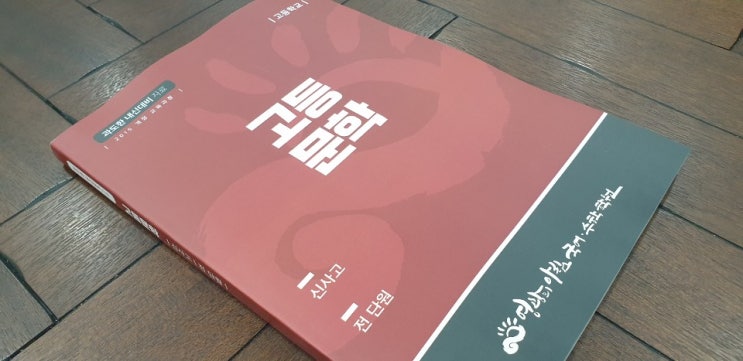 율하고2 국어문학 독서 시험 분석 장유율하국어수학학원영광의아침 네이버 블로그