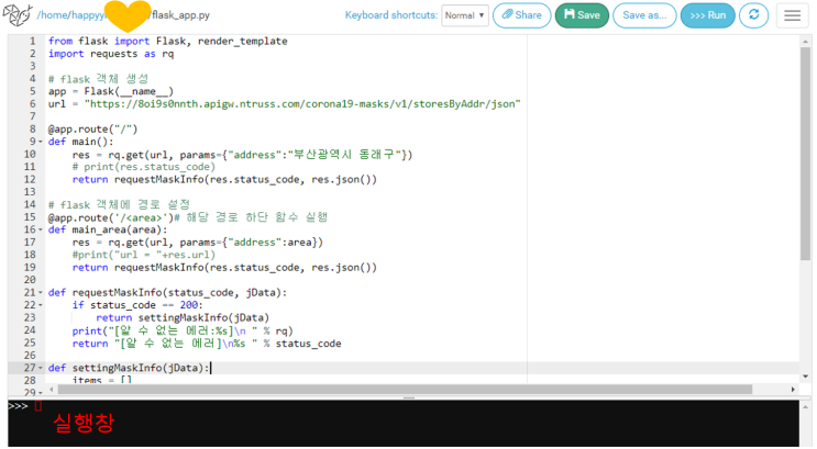 PythonAnyWhere 간단한 사용법 : 네이버 블로그