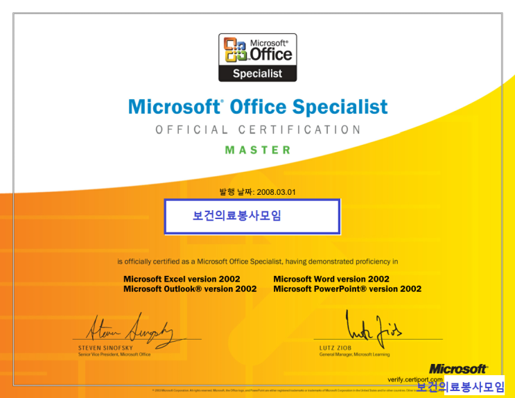 MOS MASTER합격 했어요ㅎㅎ : 네이버 블로그