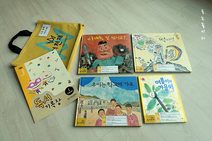 도서대여 성원아이북랜드 북친구로 새학기 독서습관 길러요 네이버 블로그
