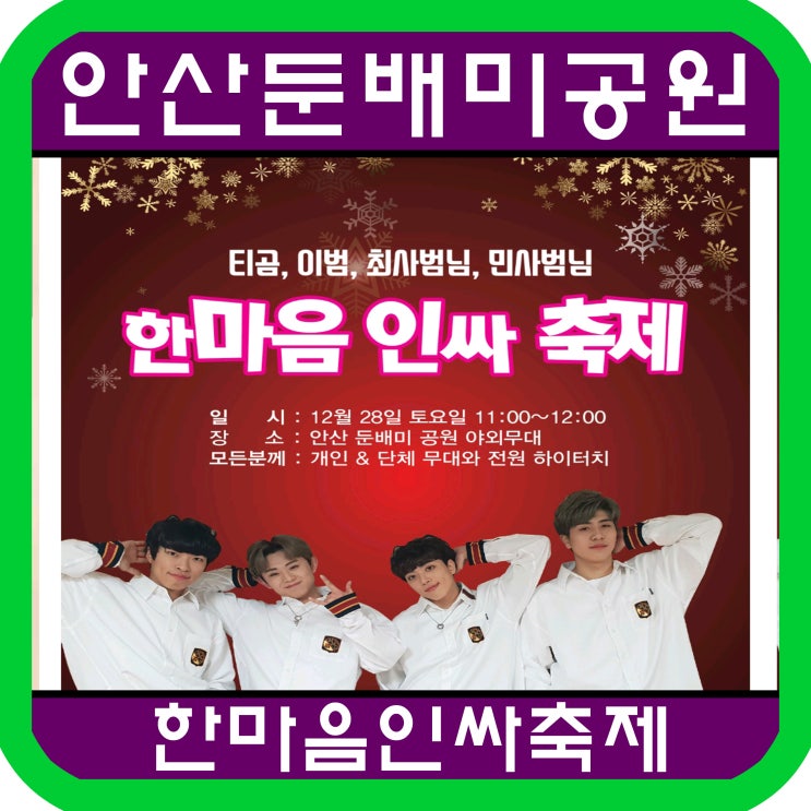 음향렌탈 안산 둔배미공원 버스킹 조명렌탈 특수효과 학교축제 음향대여 악기대여 네이버 블로그