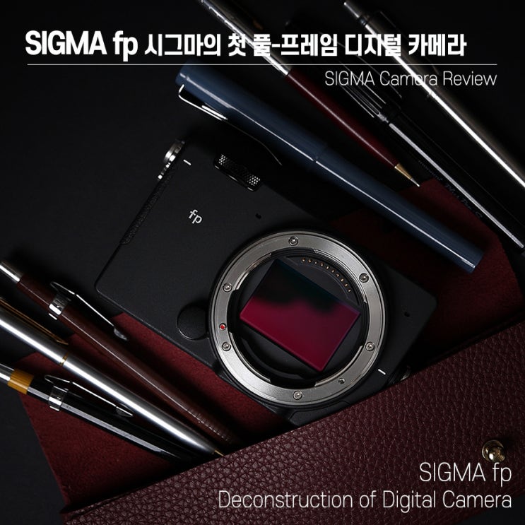 SIGMA fp 시그마의 첫 풀프레임 디지털 카메라. : 네이버 블로그