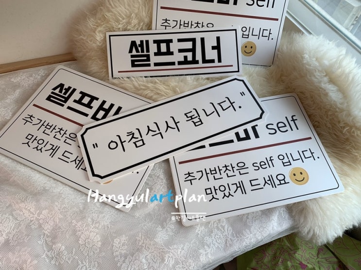 문패간판 가로50 세로 17cm 인조 가죽끈 포함 우리매장에 필요한 문구를 넣은 아트문패 네이버 블로그