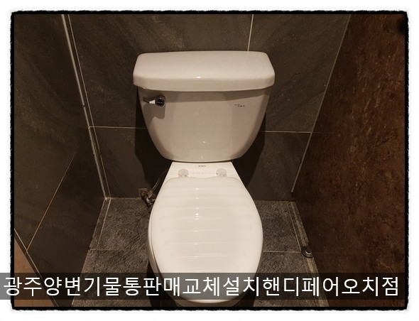 광주양변기물통부속교체전문 광주광역시 광산구 월계동의 상가화장실에 양변기물통부속판매교체현장입니다 네이버 블로그